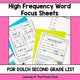 High Frequency Word Worksheets | Dolch Sight Word List Second Grade ...